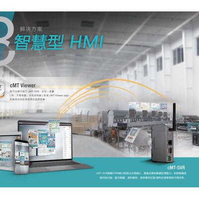 WEINVIEW威纶通MT8072iP触摸屏 MT-iP系列人机界面