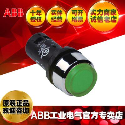 ABB轻触控制开关凸头带灯按钮CP4-33G-10 ;10116210