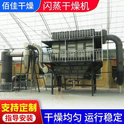 食品水果小型气流干燥机红磷旋转闪蒸干燥机xsg旋转闪蒸干燥机