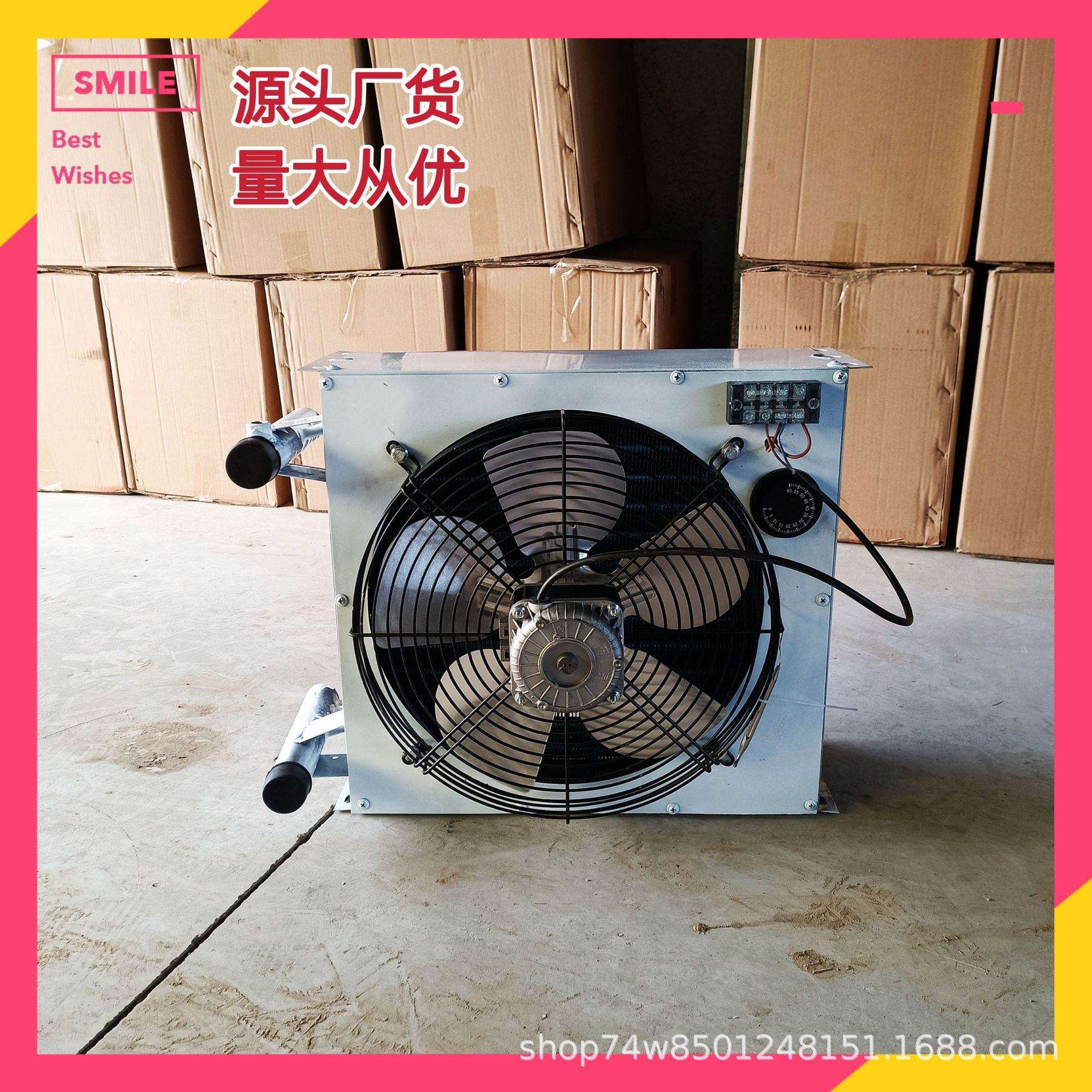 外贸暖风机智能温室工业热风机蔬菜大棚冬季加温供暖设备水散热器