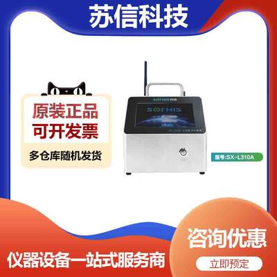 苏州苏信环境科技SX-L3100AL触摸屏尘埃粒子计数器100升/100L