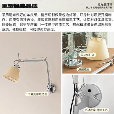 意大利Tolomeo摇臂伸缩设计师室内简约创意书房卧室床头阅读