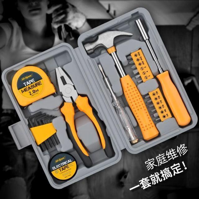 家用工具箱套装家庭日常维修组合小五金用品老虎钳锤子扳手工具箱
