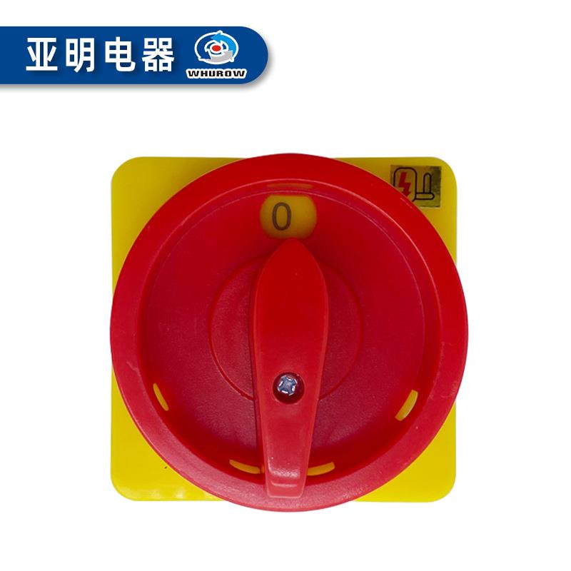 电源切断开关 HZ12-25/04 转换负载断路主控负荷组合25A 带防护罩