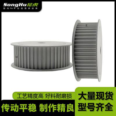 EAP41-T5200-48-A-P-d12至45孔T5 48齿同步轮铝合金同步带轮齿轮