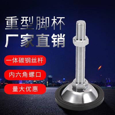 橡胶垫防滑脚杯WAK21-D45/D70/D80-M8/M10/M12/M16/M20-L100/L150