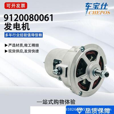 适用大众 (进口)汽车发电机043903023 AL82N 9120080061汽车配件