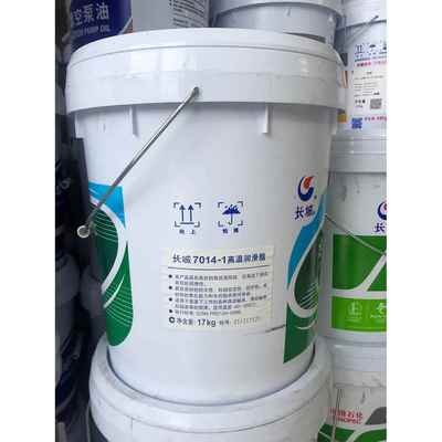 优惠长城7014-1高温合成润滑脂1kg 17kg极压锂基脂-40~200℃