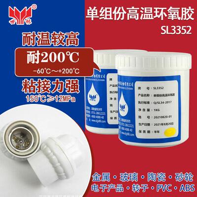 耐200℃高温强力塑料金属陶瓷玻璃砂轮电子乳白环氧树脂胶水3352