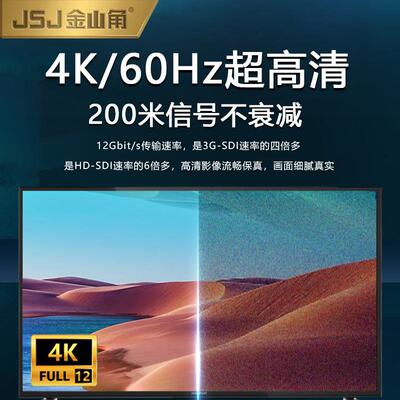 JSJ金山角12G-SDI线4K60Hz高清线Q9/BNC冷压头镀金75欧同轴视频线