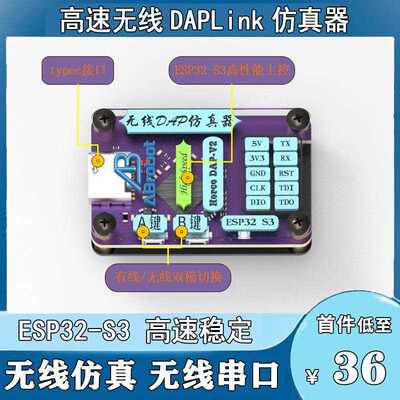 高速无线 线彷真器下载器DAPLink调试器 STM32 ARM单晶片 超STLin