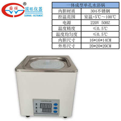 GHH-2精密数显恒温精密水浴锅电热两孔水浴锅实验室加热水浴箱槽