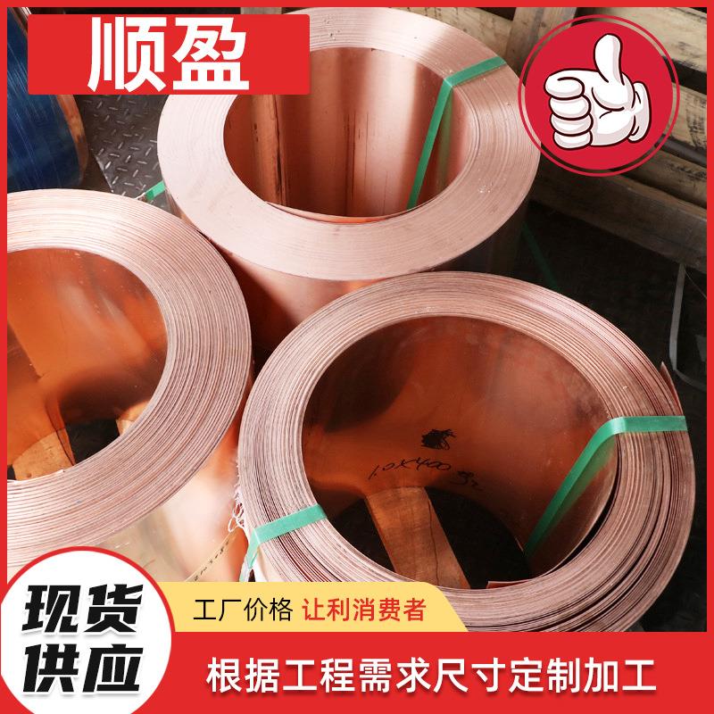 止水铜片 水利土建工程材料止水铜材 大坝涵洞用铜止水紫铜止水