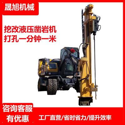 挖改潜孔钻机挖机液压凿岩机钻孔机劈裂一体矿山隧道快速打孔机