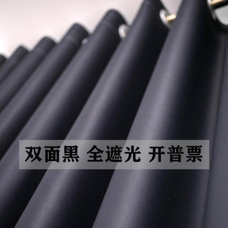 全遮光窗帘定制加厚实验室幕布摄影家用遮阳罩子隔热成品双面黑色