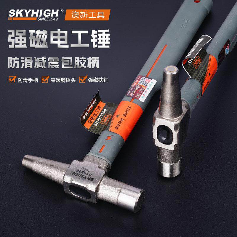 澳新奥新电工工具安装强磁铁锤木工玻璃纤维专用锤子线 线槽犀角