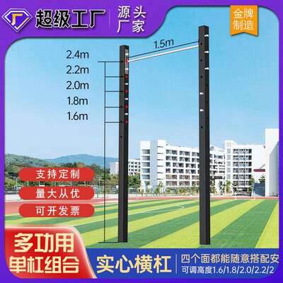 成人000112单杠户身外健器室外单双杠高低杠二联家材引体向用上高