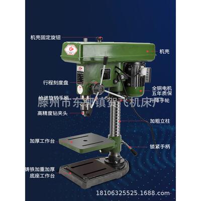 Z516台钻三相380V多功能大功率不锈钢小型家用台式钻床台钻16MM