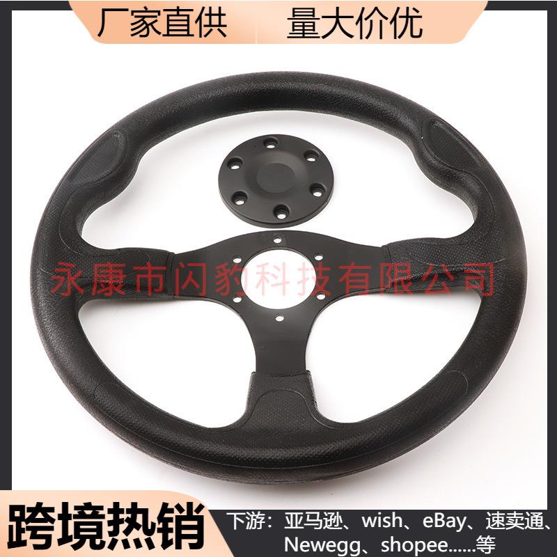卡丁车350mm赛车方向盘汽车皮方向盘黑色打孔皮Nardi改装方向盘