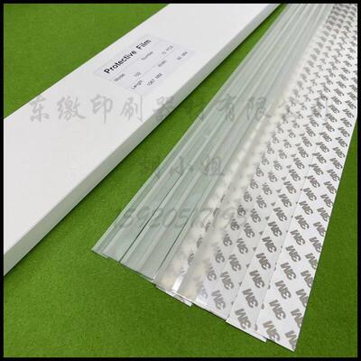 海德堡印刷机配件 海德堡SM102/CD102墨斗保护胶片 印刷机配件