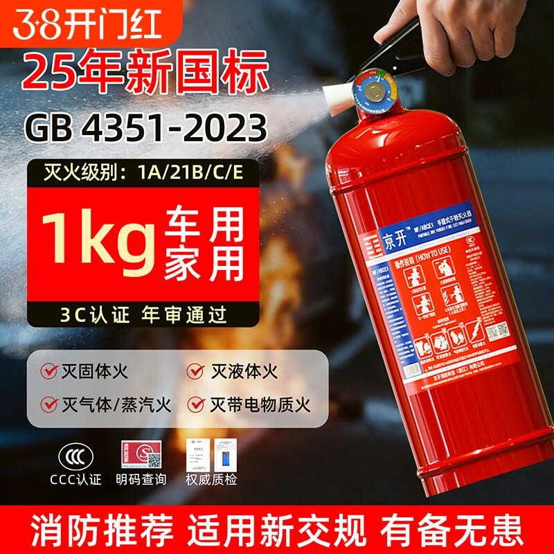 车载灭火器私家车干粉小型便携式汽车内年检套装专用家用消防器材