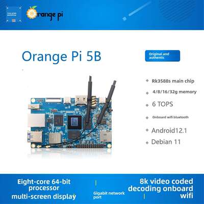 橙派Orangepi 5B开发板睿信威3588S内存4G/8G/16Gb