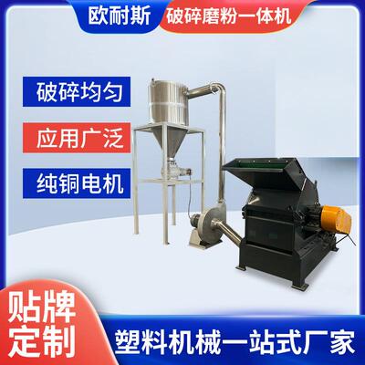 PSM-650破碎磨粉一体机废料回收拆装式破碎磨粉机管材塑料破碎机