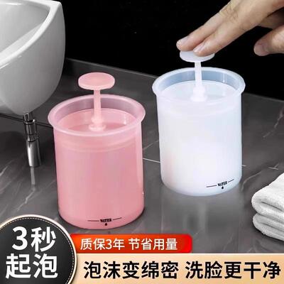 Foaming bottle for facial cleanser, foaming cup for body was