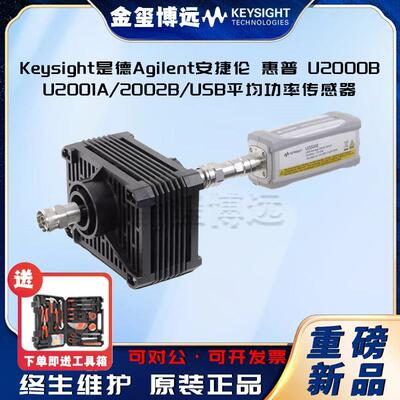 是德KeysightU2000B/U2001A/2002B/USB平均功率传感器
