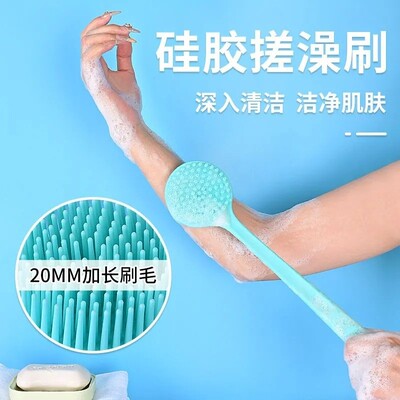 硅胶长柄洗澡刷双面软毛沐浴刷搓澡按摩刷冲凉背刷懒人搓背神器