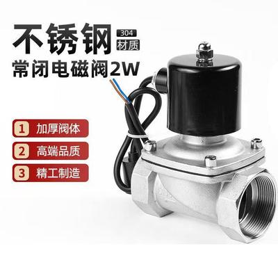 常闭铜线 线不锈钢电磁阀电磁控制阀220v24v水阀开 关气4分6分ac