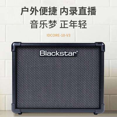ID Core V3系列数字一体式电吉他音箱 练习排练音响