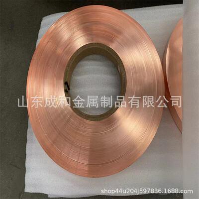 紫铜箔0.050.10.20.30.40.5mm紫铜带分条接地铜带镀锡镀镍压延铜