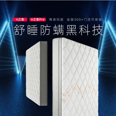 [2米床垫]天禧派8039天然乳胶床垫椰棕床垫双人床垫派垫8050