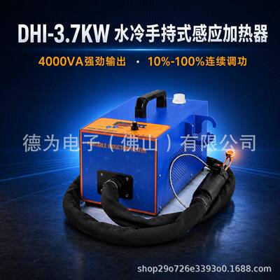 DHI-3.7KW水冷手持式感应加热器 频电磁感应加热机 汽修锈蚀螺