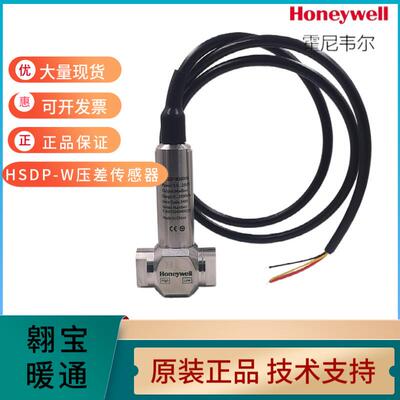 HSDP-W0100A/W0700A/W1000AL/W3500/W2000液体压差传感器