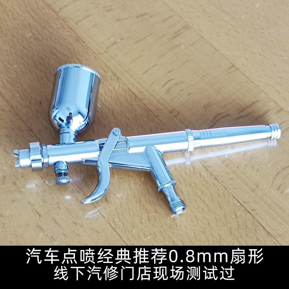 216枪式喷笔喷枪蝶形圆形喷漆笔皮革上色修补汽车家具喷涂0.5/0.8
