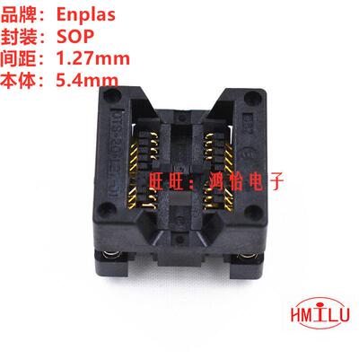 Enplas测试座SOP8双工位测试座/OTS-16(20M)-1.27-01编程座烧录座