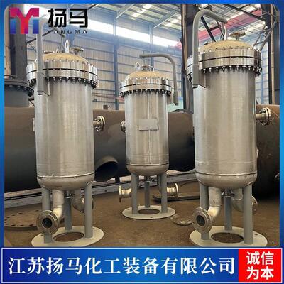 扬马化工 制造急冷水过滤器 按需制作 满足工况要求