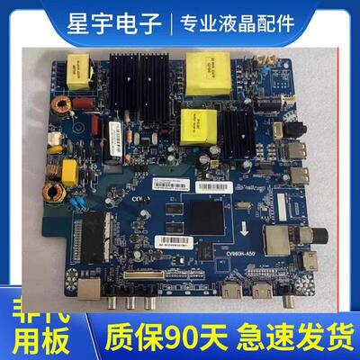 PPTV液晶电视PTV-50VU4 50C4 55DX5主板CV960H-A50屏CV500U1-T01