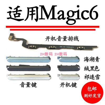 适用华为 荣耀magic6魔术6开机音量排线 BVL-AN00开机键 电源侧键