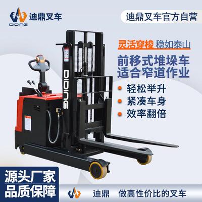 动迪装CQDA1520鼎电液压升降卸堆垛车1高.5吨2吨无腿站驾式门架前