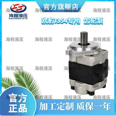 CBHZ-F系列齿轮泵 雷沃拖拉机 欧豹1354配套 13键齿轮泵液压泵