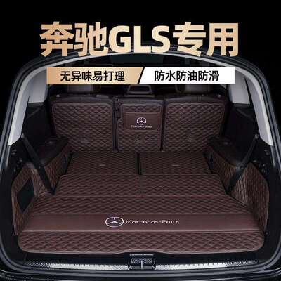 适用奔驰GLS450/400/350d08-2026款GL320/500尾箱垫后备箱垫子