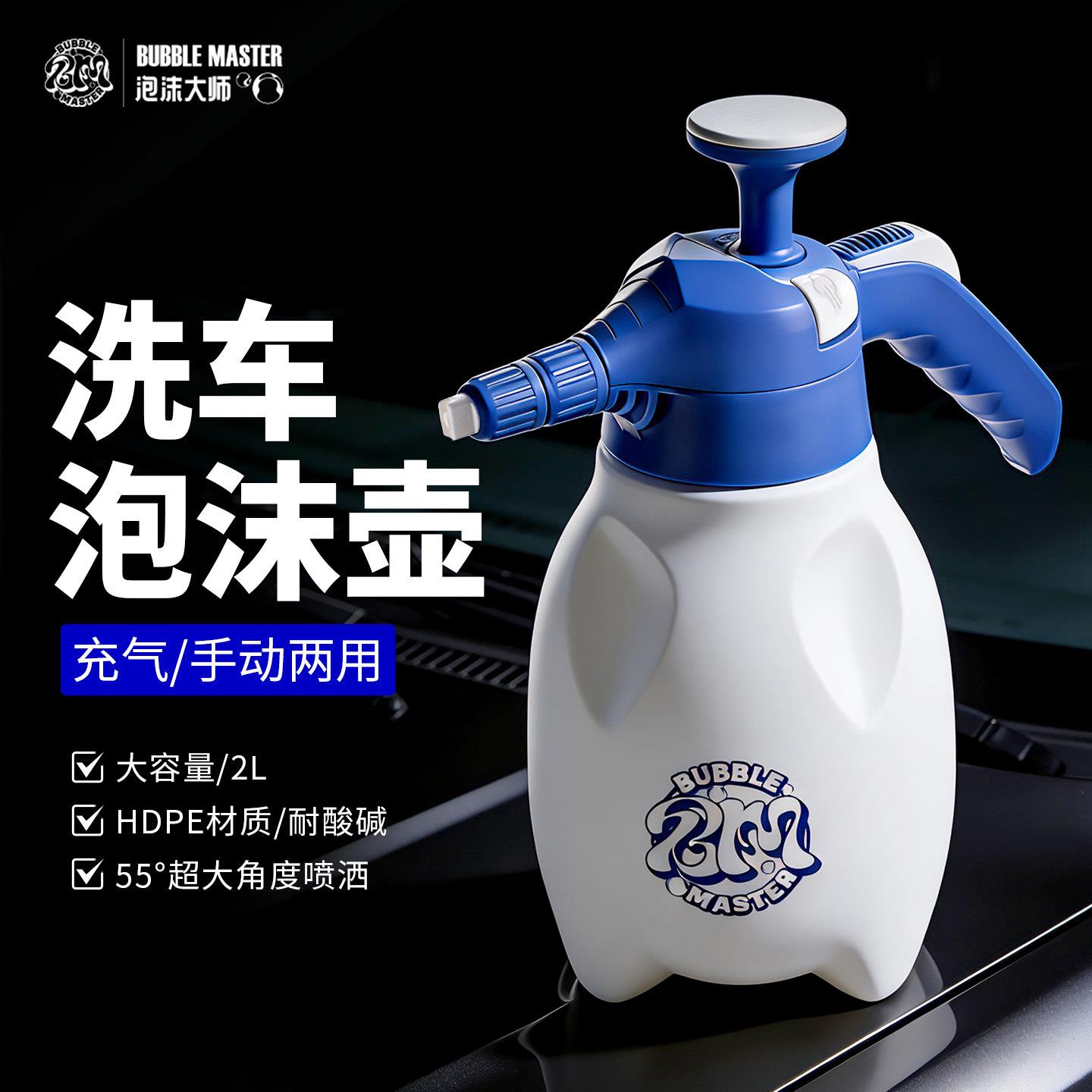 BM手压pa起泡沫液喷壶汽车洗车液专用清洁打扫卫生打泡沫型喷水壶
