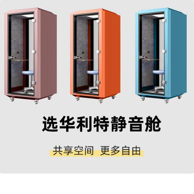 隔音房家用钢琴静音仓 直播间室内练歌房录音棚 可移动电话亭