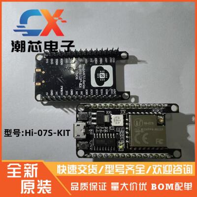Hi-07S-Kit 2.4G WiFi开发板模块搭载海思Hi3861芯片IPEX外接天线