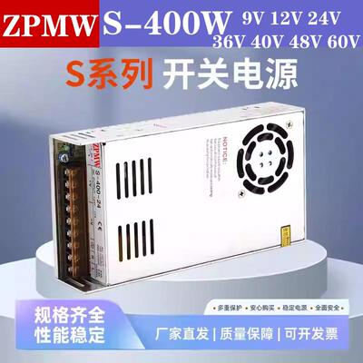 铭纬直流40V10A开关电源S-400W-60V6.7A48V70V12V36V24V9V7.5V40A