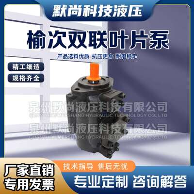 榆次液压双联叶片泵PFED-/43029/43037/43045/43056/016油泵总成/