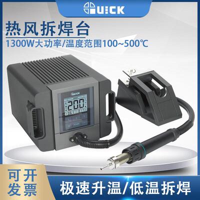 TR1300热风枪手机维修TR1300A热风拆焊台工业级热风焊枪